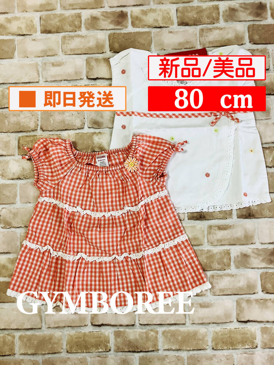 【未使用】U_Top-178B【新品】Gymboree/トップス/80cm/女の子/赤ちゃん/ベビー/子供服/ジンボリー/クリーニング済み ...