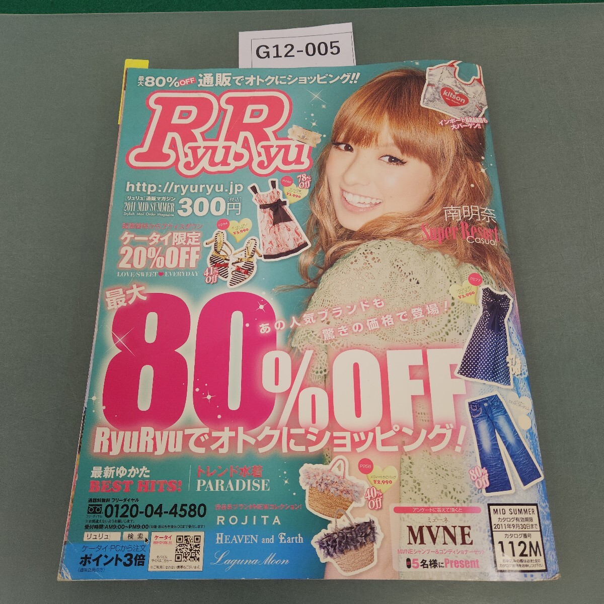 【傷や汚れあり】G12-005 Ryu.Ryu リュリュ 2011 MID SUMMER あの人気ブランドも驚きの価格で登場! 最大80%OFF RyuRyuでオトクにショッピング! カタログ ...