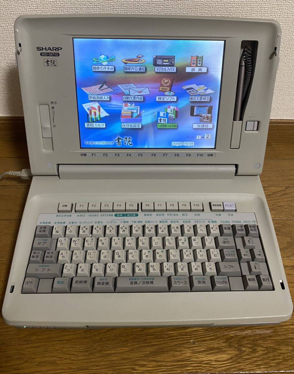 【傷や汚れあり】ワープロ専用機 シャープ 書院 SHARP WD-M710 中古の落札情報詳細 - Yahoo!オークション落札価格検索 オークフリー