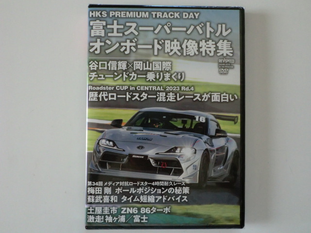 【未使用に近い】★三栄「REVSPEED SPECIAL DVD vol.160/REVSPEED 2024年1月号 No.380 特別付録/谷口信輝/土屋圭一」未開封品の落札情報詳細 ...