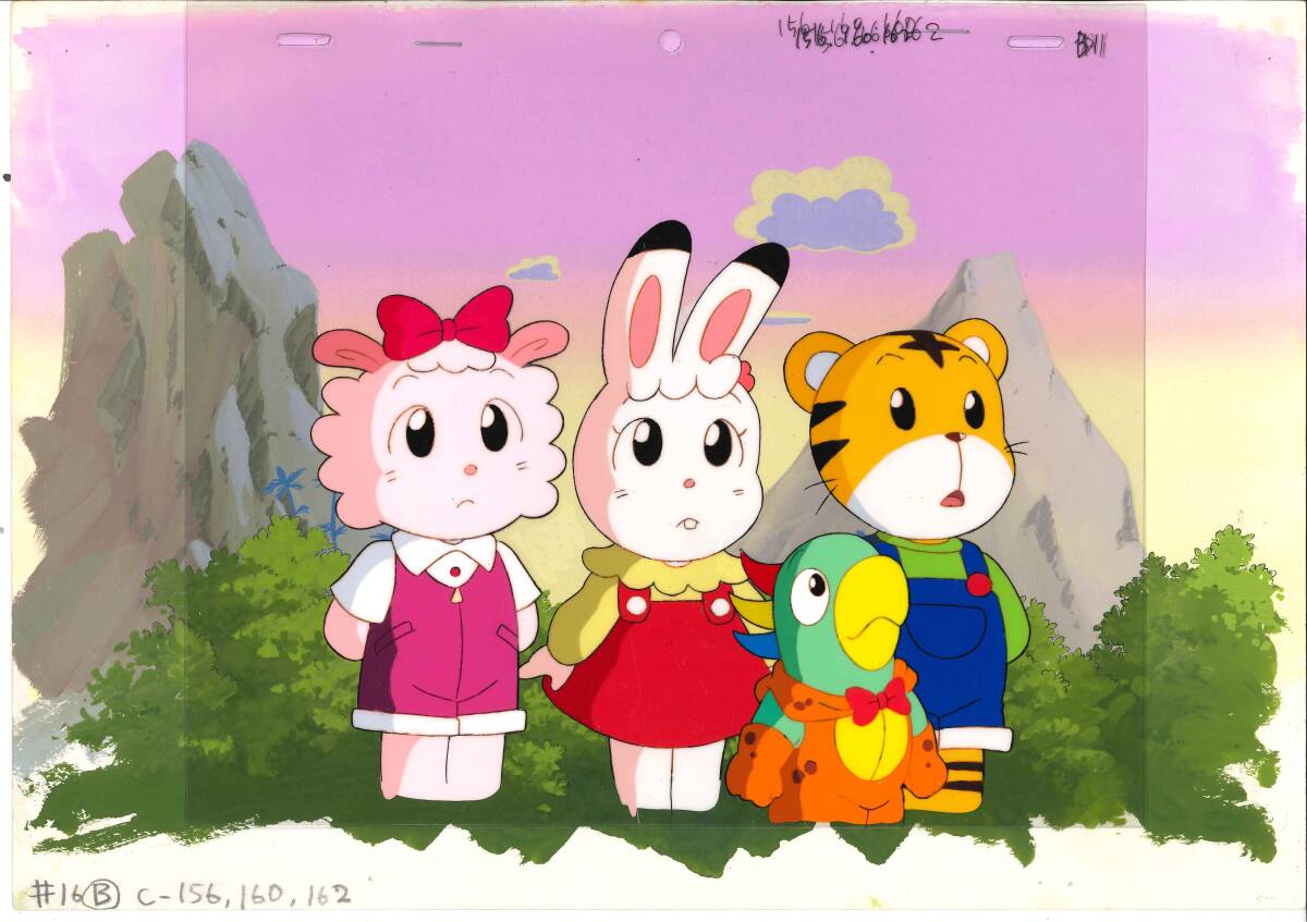 【目立った傷や汚れなし】しましまとらのしまじろう Shima Shima Tora no Shimajirou セル画 37の落札情報詳細 ...