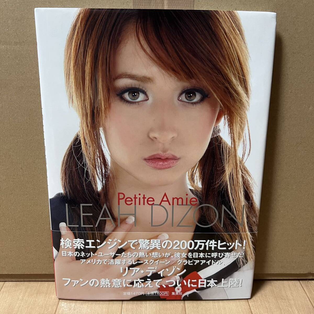 【傷や汚れあり】☆リア・ディゾン 写真集 Petite Amie 帯付きの落札情報詳細 - Yahoo!オークション落札価格検索 オークフリー