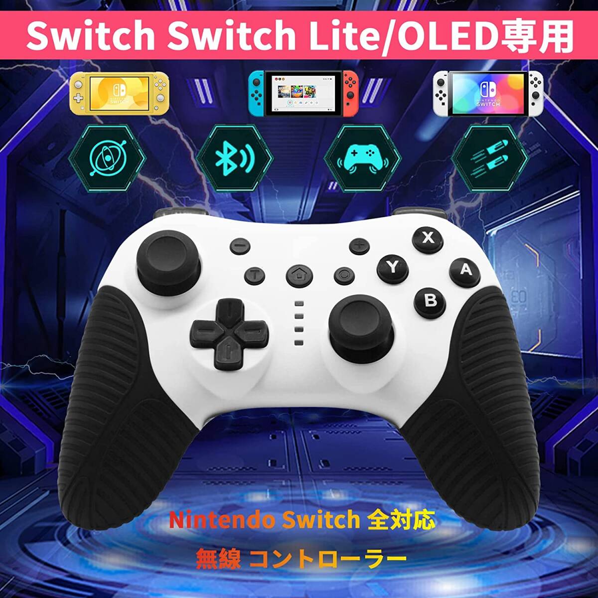 【未使用に近い】FONLAM Switch対応 コントローラー PC/iOS/Android/PS3にも全対応の落札情報詳細 - Yahoo!オークション落札価格検索 オークフリー