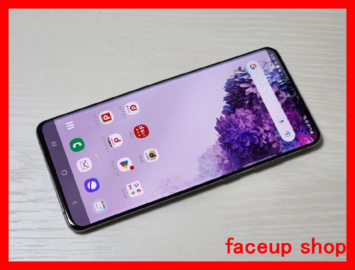 【やや傷や汚れあり】 ★【45801WM】 完動品 docomo SC-52A SAMSUNG Galaxy S20+ 5G コスミックグレー 1円 ! 1スタ !の落札情報詳細 ...