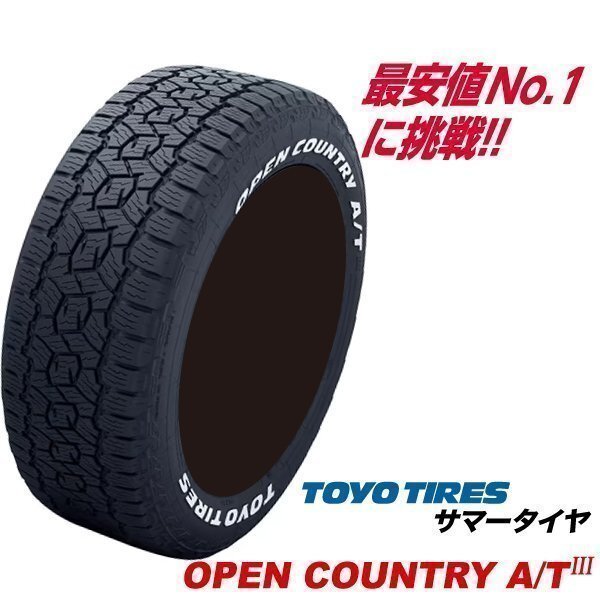 【未使用】4本セット175/80R16 91S ホワイトレター OPEN COUNTRY A/T3 トーヨー タイヤ TOYO オープン ...