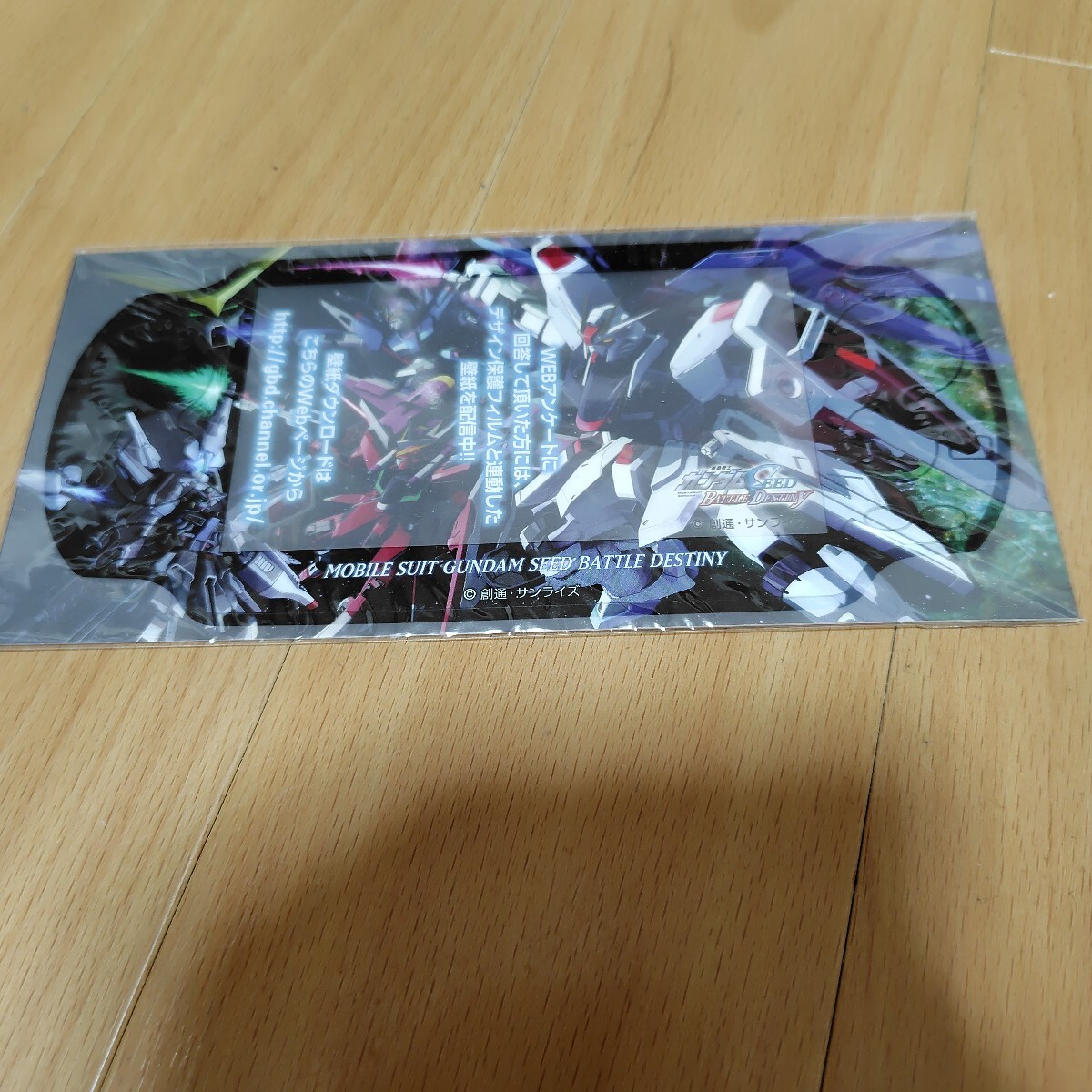 【未使用】送料無料 新品未開封 機動戦士ガンダムSEED BATTLE DESTINY PS Vita 先着購入特典 オリジナルデザインのPS ...