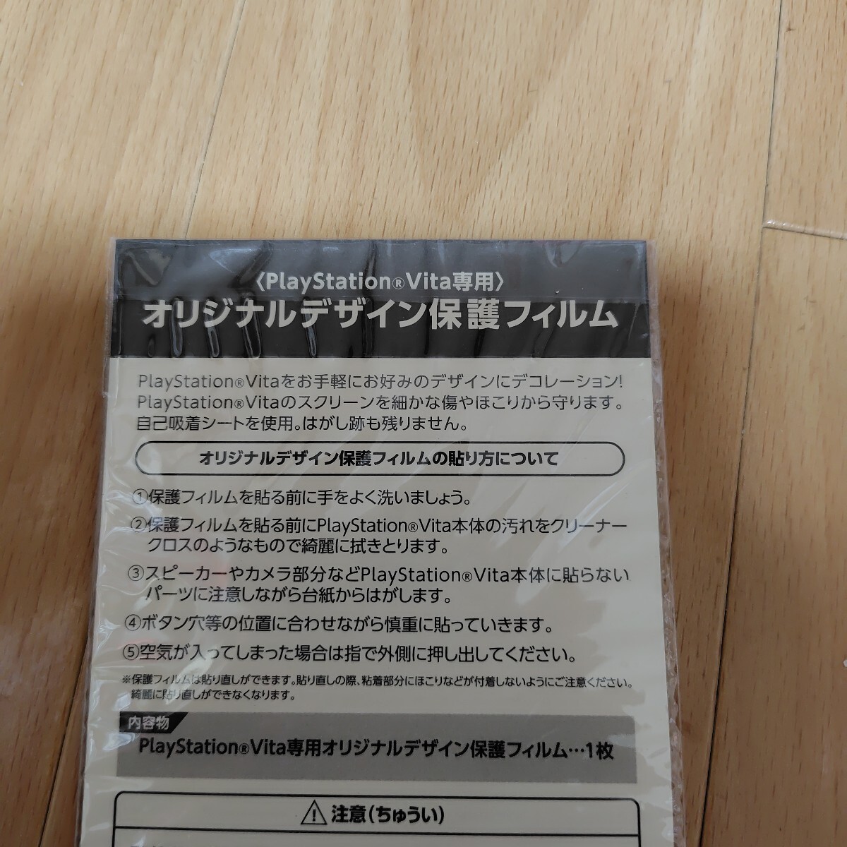 【未使用】送料無料 新品未開封 機動戦士ガンダムSEED BATTLE DESTINY PS Vita 先着購入特典 オリジナルデザインのPS ...