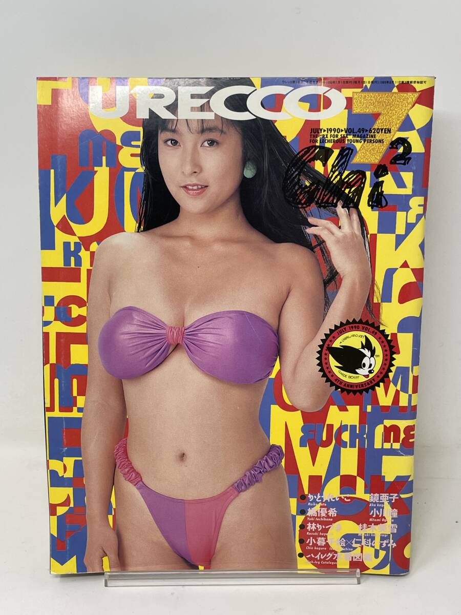 p2/ウレッコ urecco 創刊3号 1986年9月号 麻田真代 羽田圭子 沢田里美 麻生澪 加納麻衣 樹ますみ 倉田ひろみの落札情報詳細 - Yahoo!オークション落札価格検索 オークフリー