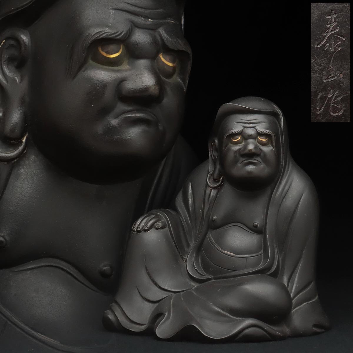 【やや傷や汚れあり】EW010 時代金工【佐藤泰山 作】鋳銅 金嵌眼「達磨大師」置物 高18cm 重3kg・「菩提達摩・達磨坐像・達磨尊」の落札情報詳細 - Yahoo!オークション落札価格 ...