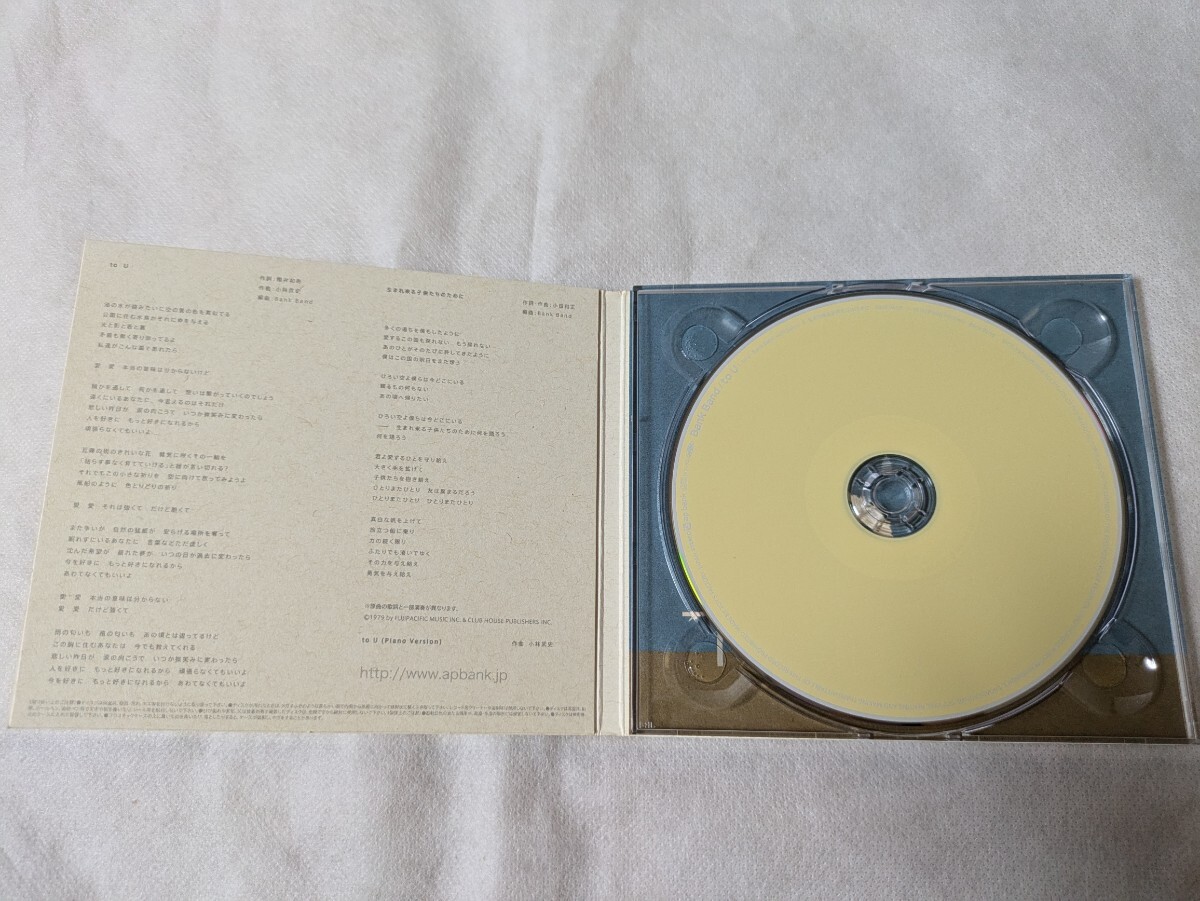 【目立った傷や汚れなし】★Bank Band to U 櫻井和寿 CD ★の落札情報詳細 - Yahoo!オークション落札価格検索 オークフリー