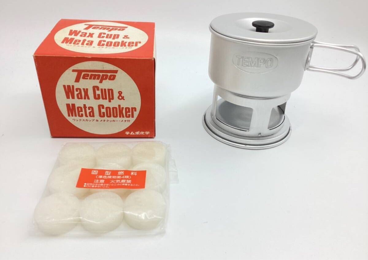 【未使用】未使用 テムポ化学 Tempo ワックスカップ＆メタクッカー メタ付 キャンプ アウトドア 調理器具 Wax Cup & Meta ...