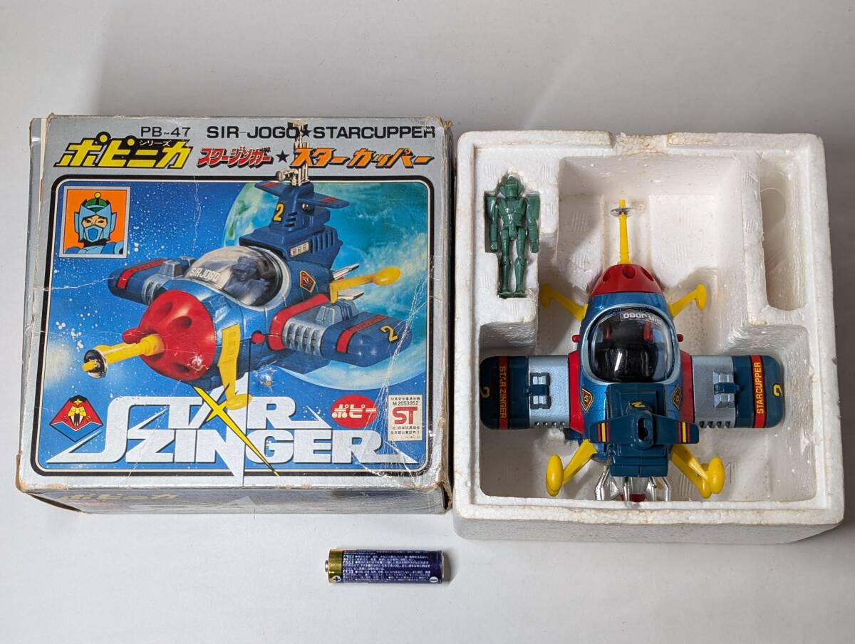 【傷や汚れあり】ポピー ポピニカ SF西遊記スタージンガー スターカッパー PB-47 超合金 当時物 サー・ジョーゴ人形・ミサイル・箱付属 3810の落札情報詳細 - Yahoo ...