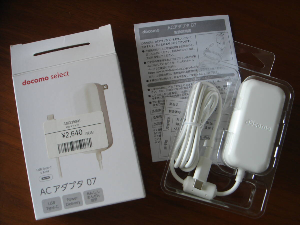 【未使用】未使用!! DOCOMO ドコモ セレクト ACアダプタ 07 ホワイトUSB Type-C コネクタの落札情報詳細 - Yahoo!オークション落札価格検索 オークフリー