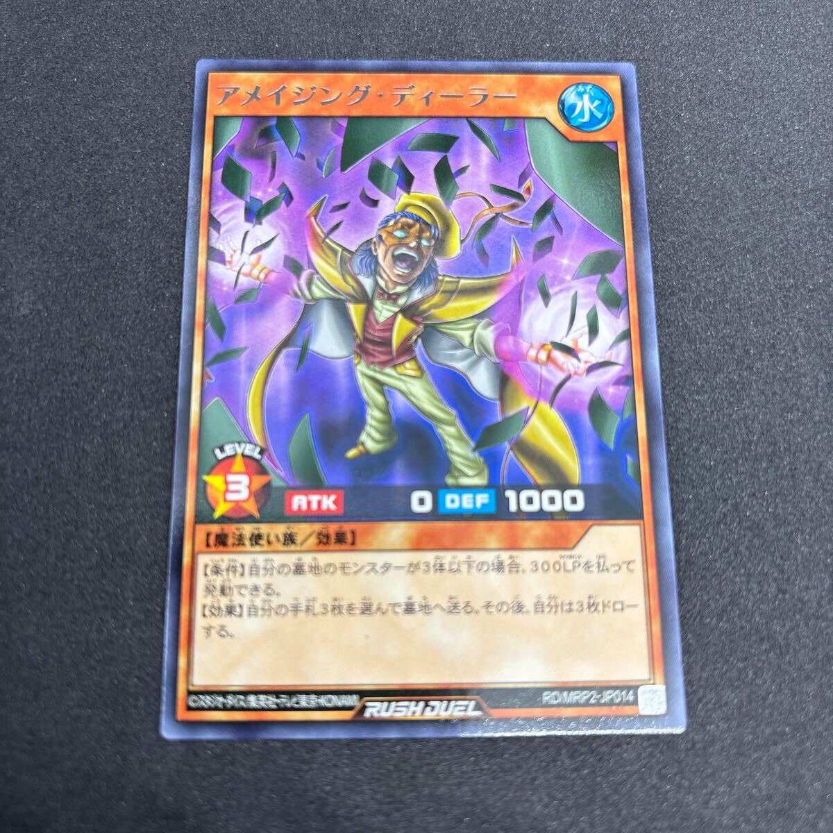 【未使用】遊戯王 ラッシュデュエル メガロードパック2 RD/MRP2-JP014 R アメイジング・ディーラーの落札情報詳細 - Yahoo!オークション落札価格検索 オークフリー