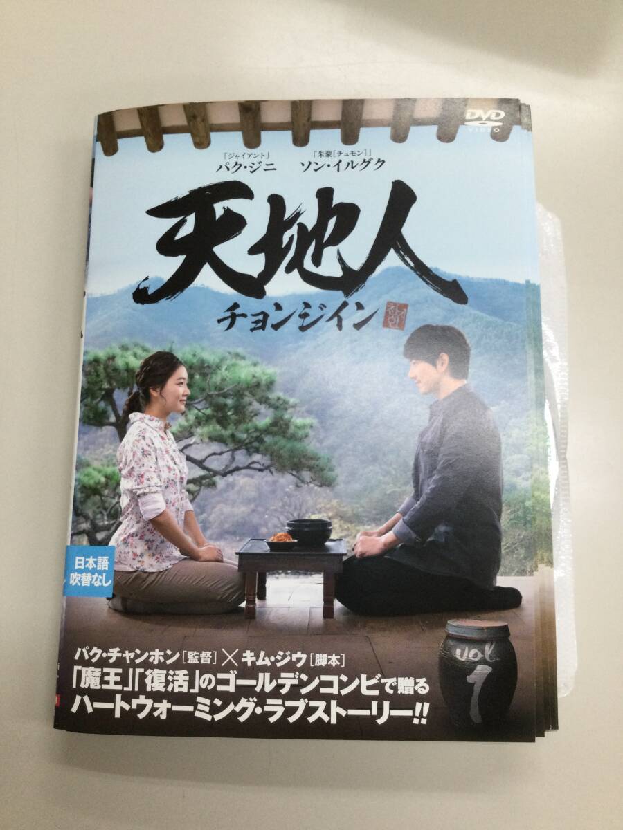【傷や汚れあり】1015 天地人 全12巻 レンタル落ち DVD 中古品 ケースなし ジャケット付きの落札情報詳細 - Yahoo!オークション落札価格検索 オークフリー
