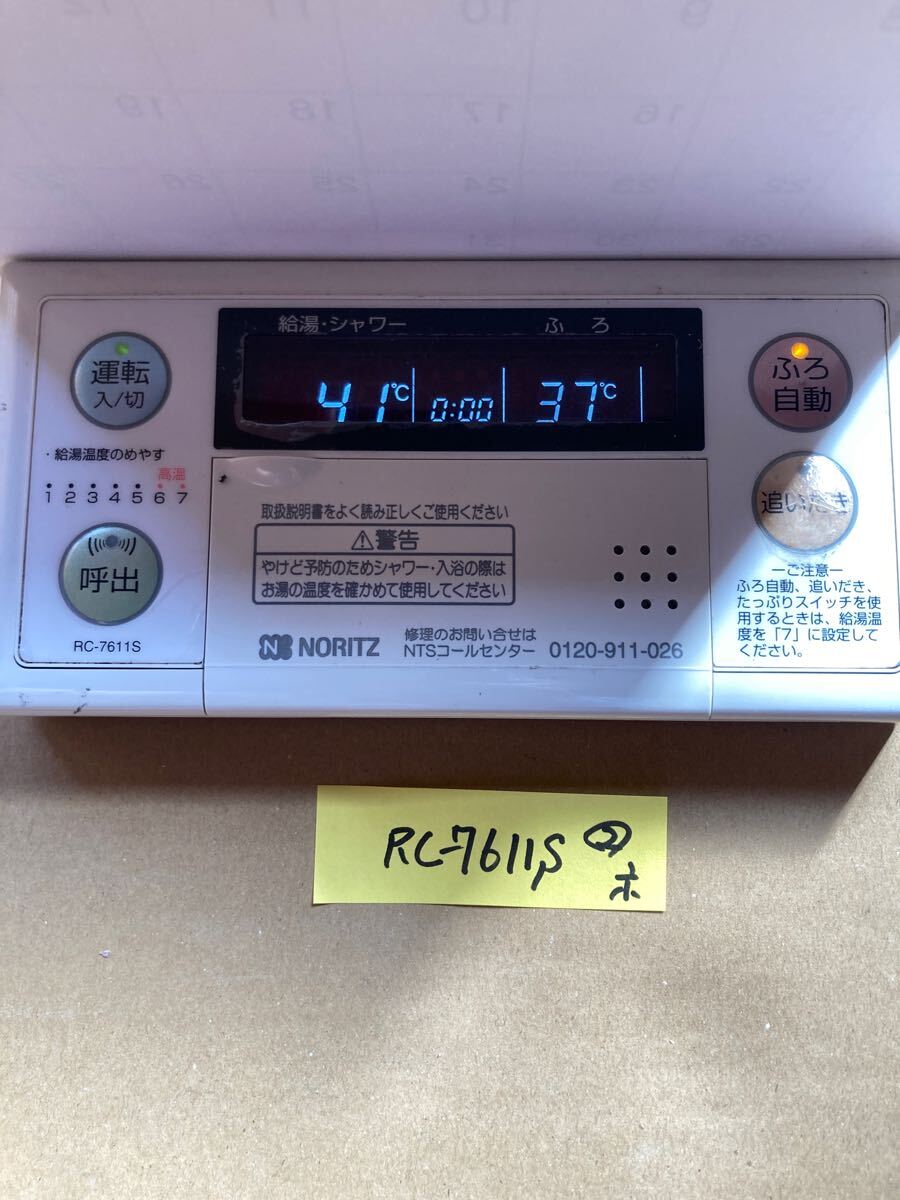 【傷や汚れあり】送料込 rc-7611s NORITZ 給湯器リモコン ノーリツの落札情報詳細 - Yahoo!オークション落札価格検索 オークフリー