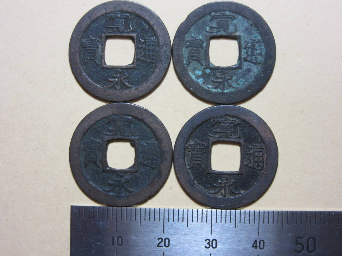 【やや傷や汚れあり】4，寛永通宝 足尾 4枚 9，06gの落札情報詳細 - Yahoo!オークション落札価格検索 オークフリー