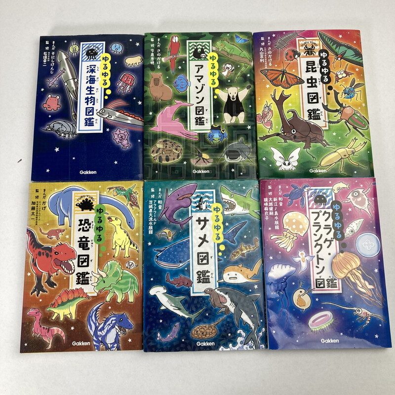 【やや傷や汚れあり】FUZ【中古】ゆるゆる図鑑 深海生物、アマゾン、昆虫、恐竜、サメ、クラゲ・プランクトン 6冊セット〈005-241126-MO-10-FUZ〉の落札情報詳細 - Yahoo ...