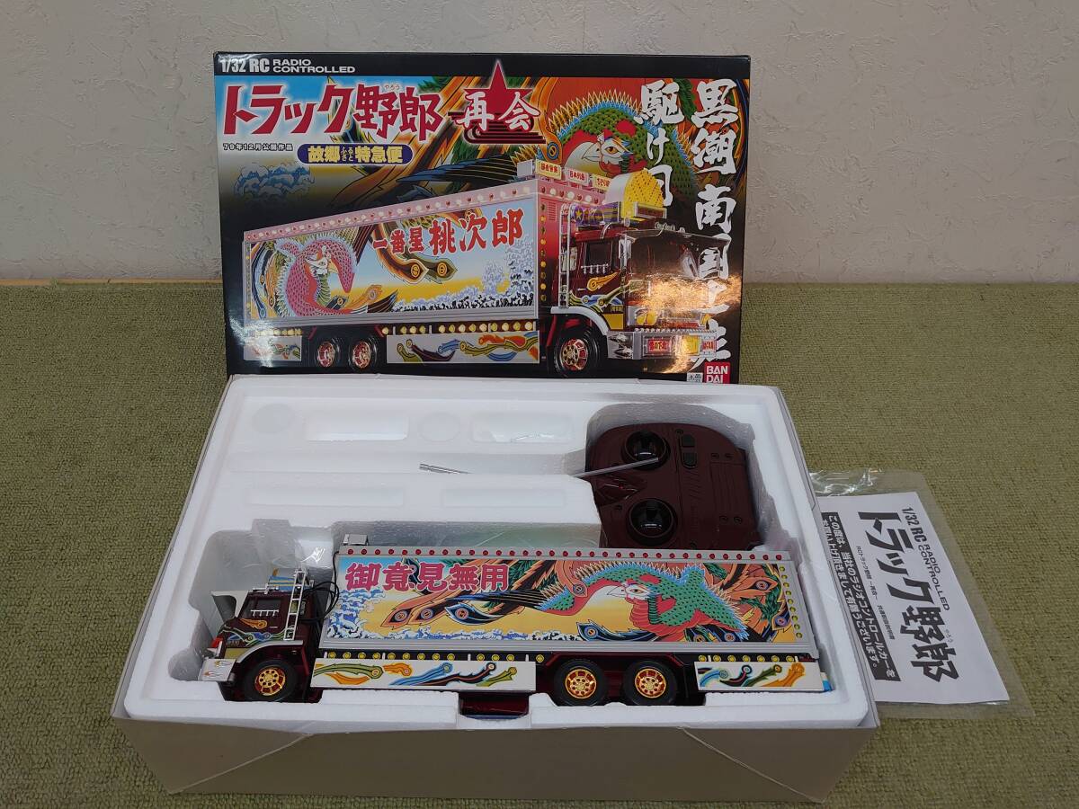 【傷や汚れあり】119-D03) 現状品 トラック野郎 故郷特急便 再会 1/32スケール RC ラジコン スカイネット 動作OKの落札情報詳細 - Yahoo!オークション落札価格検索 オークフリー