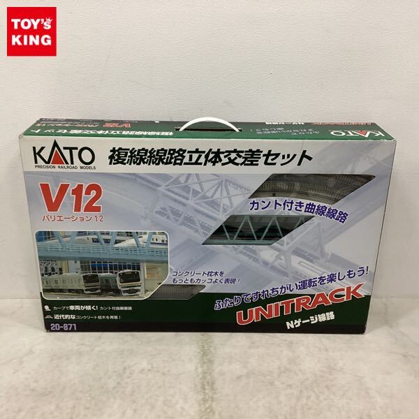 【傷や汚れあり】1円〜 欠品 KATO ユニトラック Nゲージ 20-871 複線線路立体交差セット V12 バリエーション12 鉄道模型の落札情報詳細 - Yahoo!オークション落札価格 ...