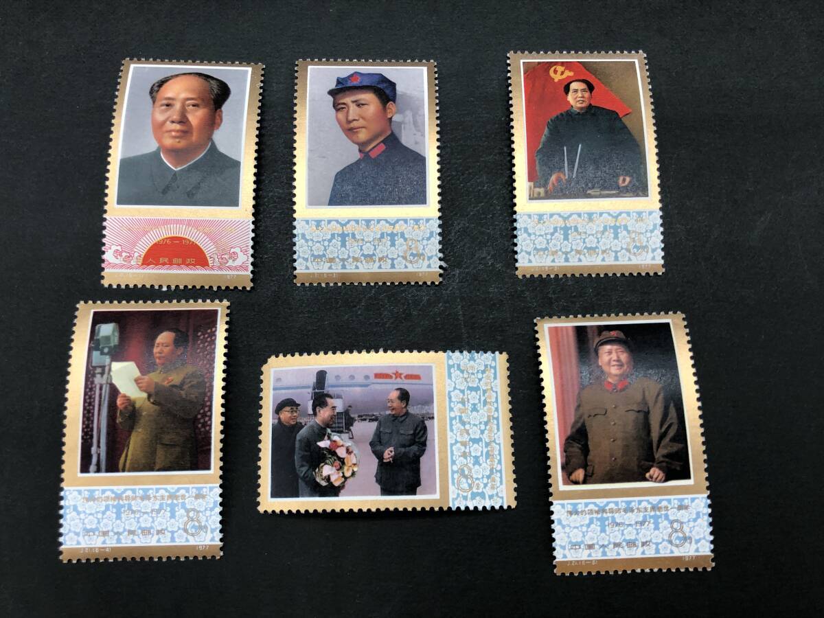 【目立った傷や汚れなし】中国切手 J21 6種 中国人民郵政の落札情報詳細 - Yahoo!オークション落札価格検索 オークフリー