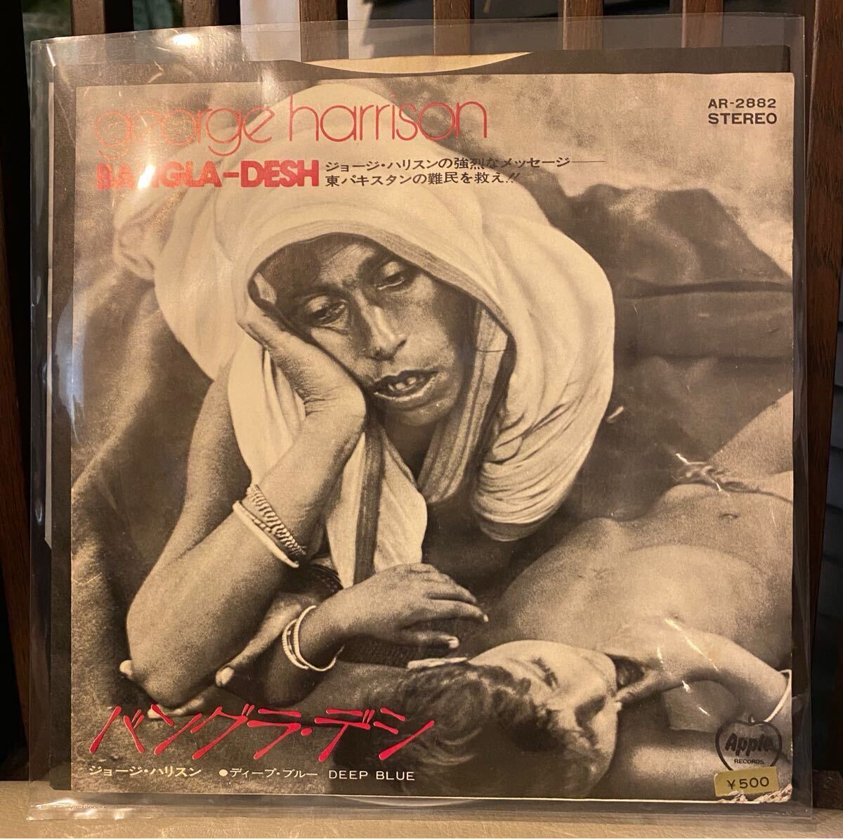 【やや傷や汚れあり】George Harrison EP「BANGLA-DESH」/ ジョージ・ハリスン「バングラ・デシ」赤盤 AR-2882の落札情報詳細 - Yahoo!オークション落札 ...