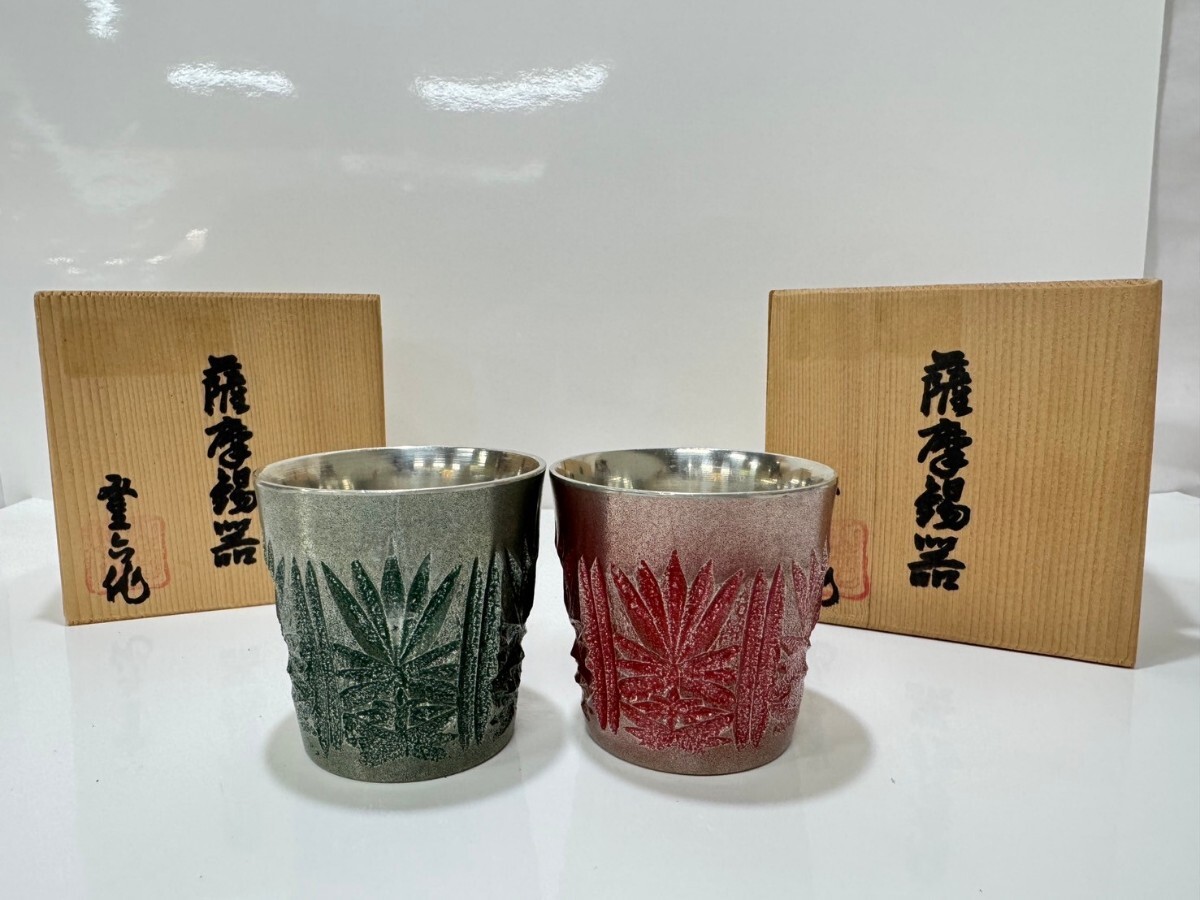 【やや傷や汚れあり】 薩摩錫器 登六作 グラス 2個 さつま 岩切 正錫 木箱付き（NK12-18）の落札情報詳細 - Yahoo!オークション落札価格検索 オークフリー