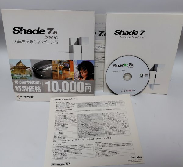 【傷や汚れあり】【同梱OK】 Shade 7.5 Basic 3DCGソフト グラフィック Windows / Mac モデリング / レンダリングの落札情報詳細 - Yahoo!オークション ...