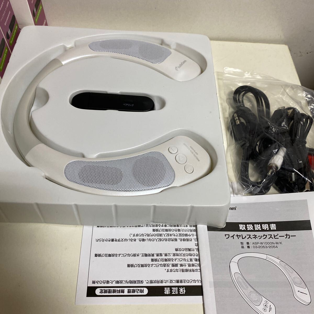 【未使用に近い】オーム電機 AudioComm Bluetoothワイヤレスネックスピーカー ホワイト 首掛け式 ワイヤレススピーカー ...