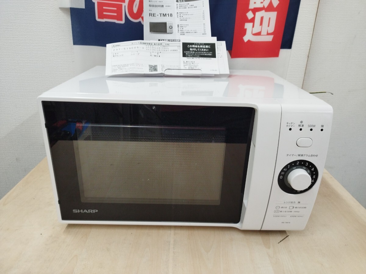 【目立った傷や汚れなし】【u438】 SHARP シャープ 電子レンジ RE-TM18-W 2023年製 ☆美品☆の落札情報詳細 - Yahoo!オークション落札価格検索 オークフリー