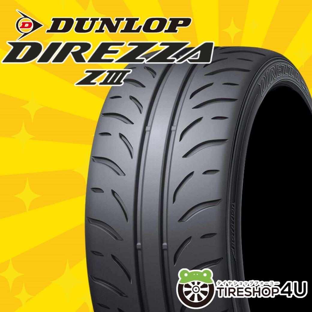 【未使用】2024年製 DUNLOP DIREZZA Z3 265/35R18 265/35-18 93W ダンロップ ディレッツァ ハイグリップ ZⅢ ズィースリー 4本送料税込 ...