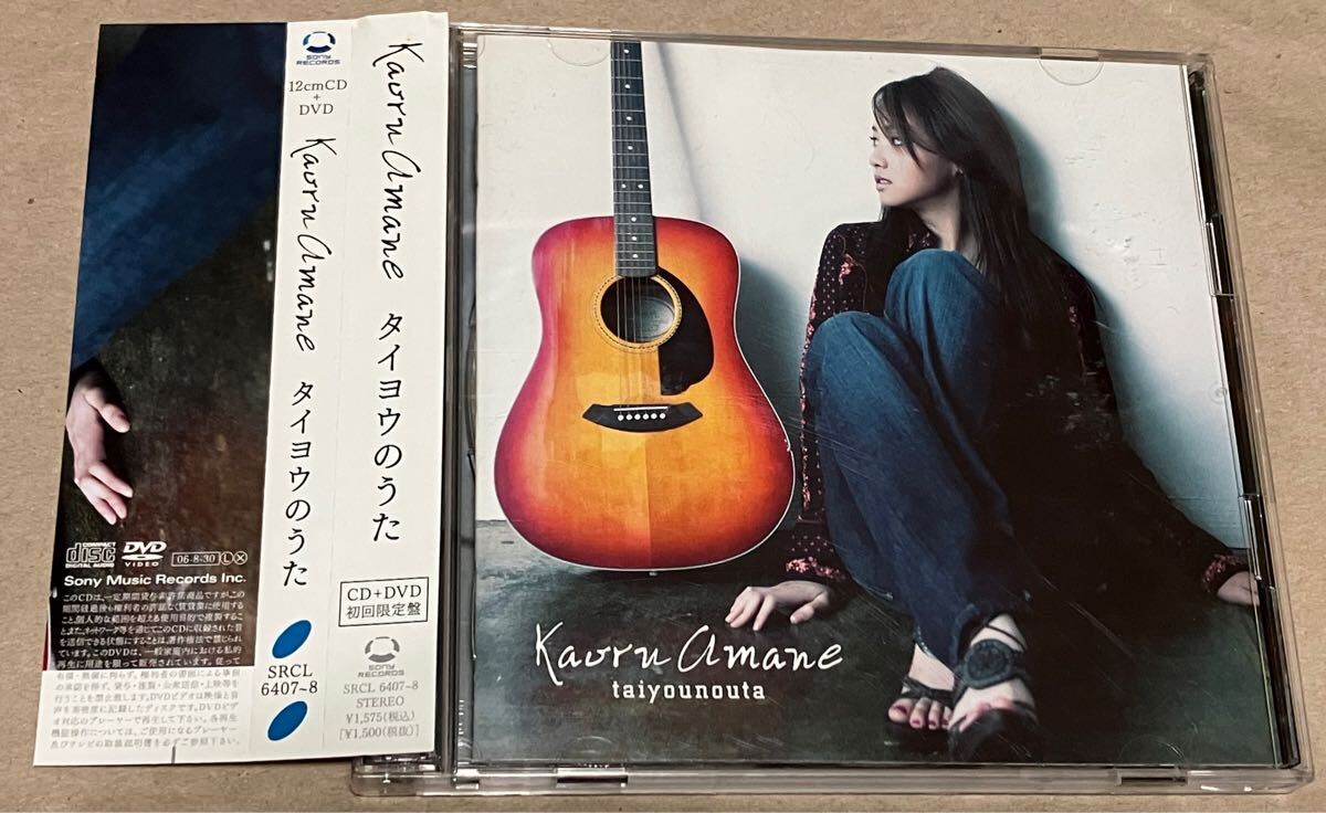 【目立った傷や汚れなし】初回CD+DVD【Kaoru Amane/タイヨウのうた】沢尻エリカ 雨音薫(アマネカオル)★Stay with me,Wish★TBSドラマ 帯付の落札情報詳細 ...