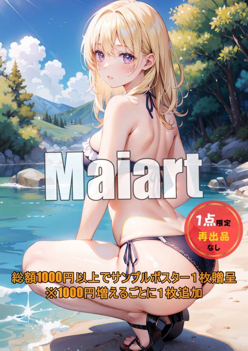 【未使用】 再出品なし 最高画質 A4サイズポスター 光沢紙 イラスト アート セクシー 美女 巨乳 美乳 美尻 同人m5931の落札情報詳細 - Yahoo!オークション落札価格検索 オークフリー