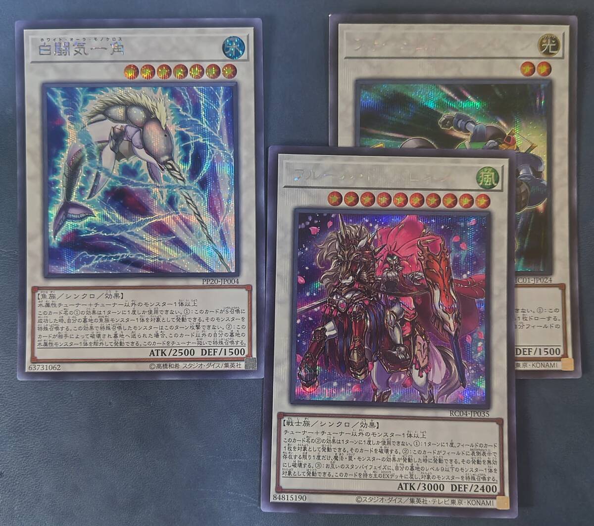 【未使用に近い】1円スタート！！ フルール・ド・バロネス RC04 ＋ 白闘気一角 PP20 ＋ フォーミュラシンクロン HC01 シークレット3枚 ≒極美の落札情報詳細 - Yahoo ...