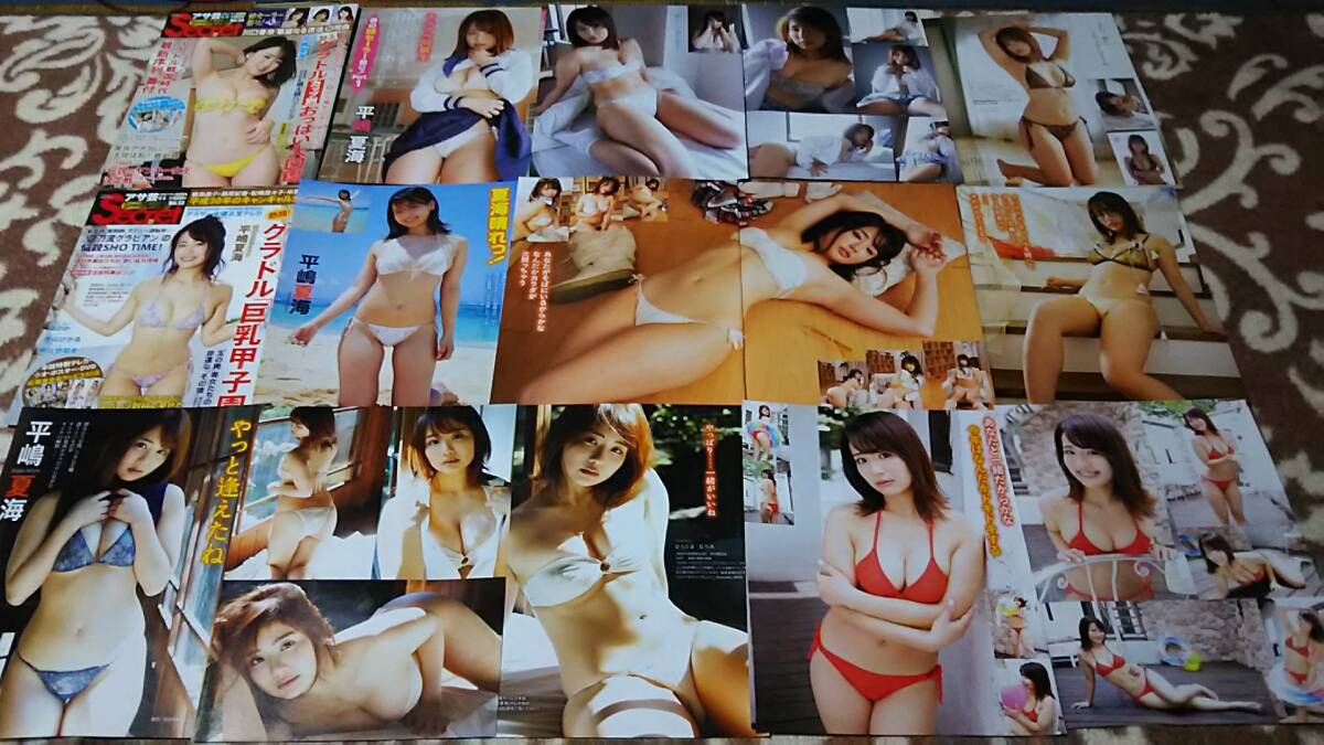 【目立った傷や汚れなし】平嶋夏海 切り抜き 64pの落札情報詳細 - Yahoo!オークション落札価格検索 オークフリー