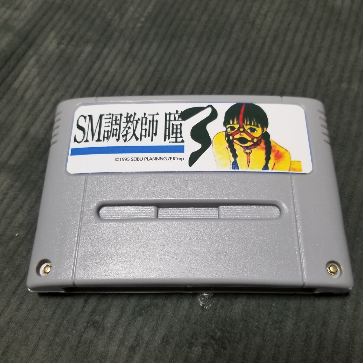 【目立った傷や汚れなし】SFC スーパーファミコン SM調教師 瞳 ジーコサッカーの落札情報詳細 - Yahoo!オークション落札価格検索 オークフリー