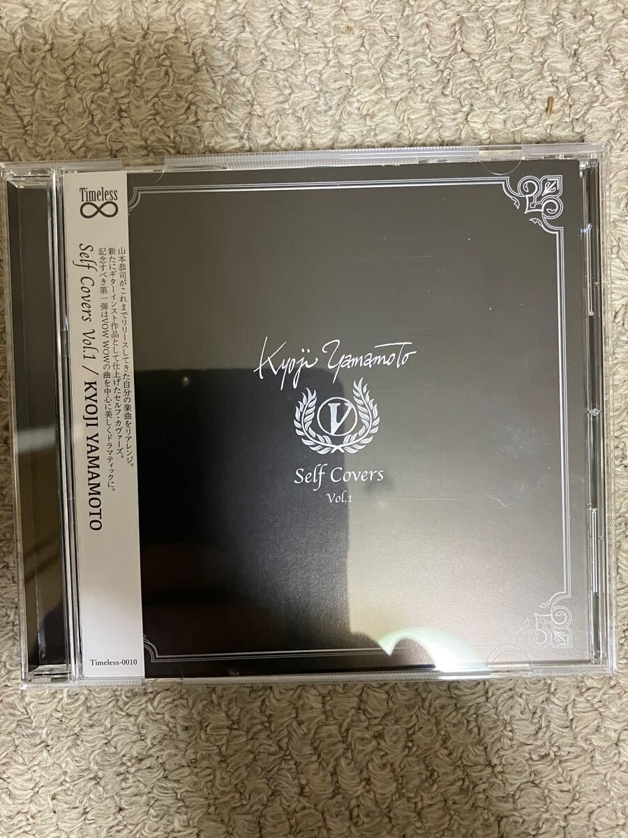 【目立った傷や汚れなし】SELF COVERS Vol.1 山本恭司の落札情報詳細 - Yahoo!オークション落札価格検索 オークフリー