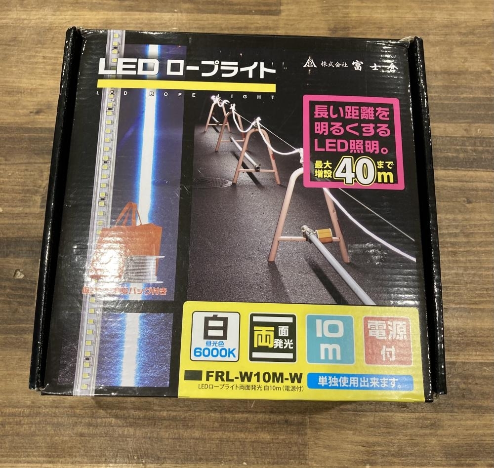 【未使用】008 未使用品・即決価格 富士倉 LEDロープライト FRL-W10M-Wの落札情報詳細 - Yahoo!オークション落札価格検索 オークフリー