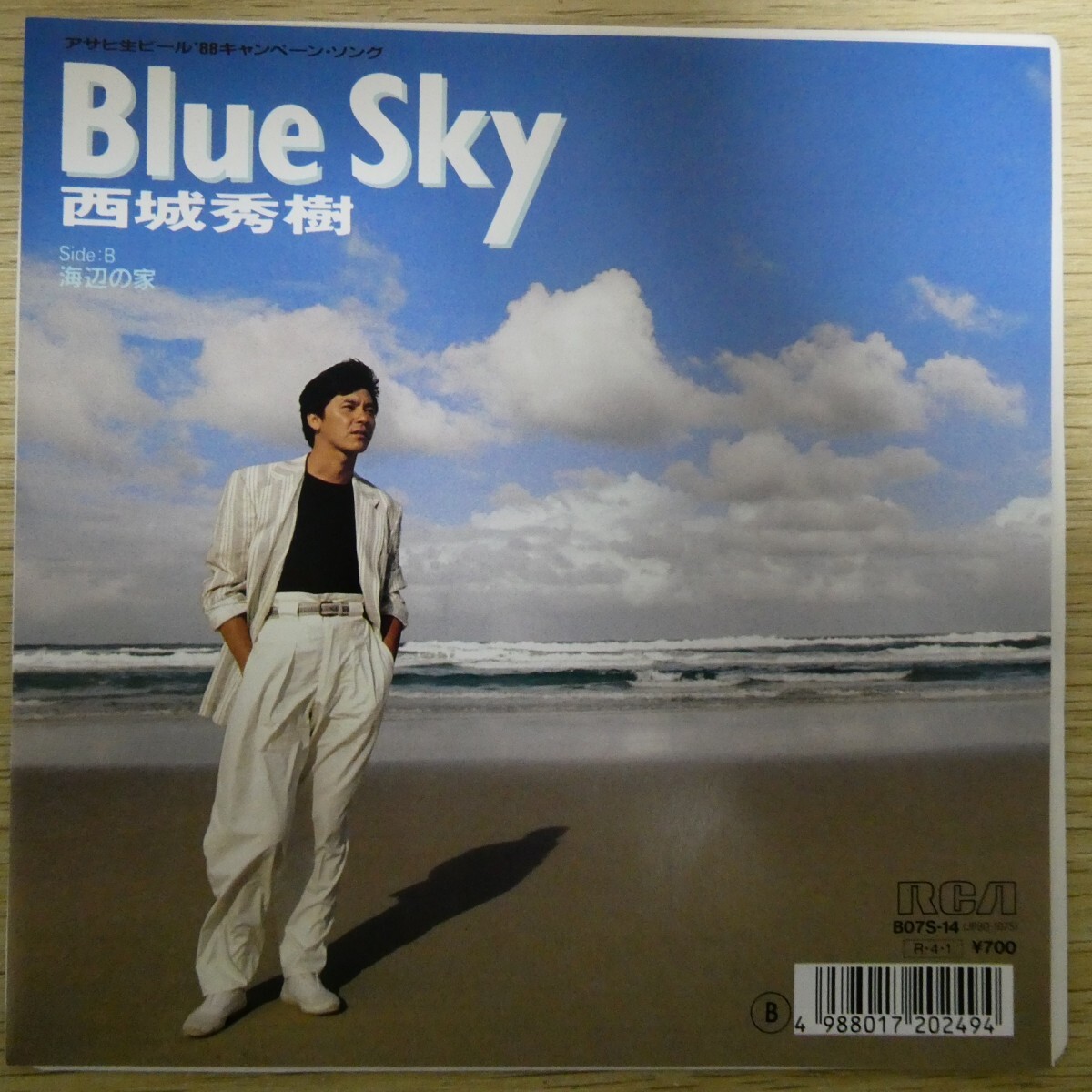 【やや傷や汚れあり】EP9067「西城秀樹 / Blue Sky / B07S-14」の落札情報詳細 - Yahoo!オークション落札価格検索 オークフリー