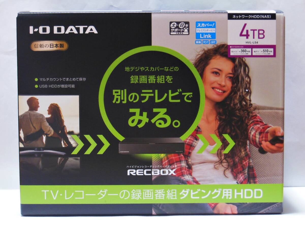【未使用】 新品未開封 IO DATA ハイビジョンレコーディングハードディスク RECBOX HVL-LS4 保証有 送料無料 の落札情報詳細 - Yahoo!オークション落札価格検索 オークフリー
