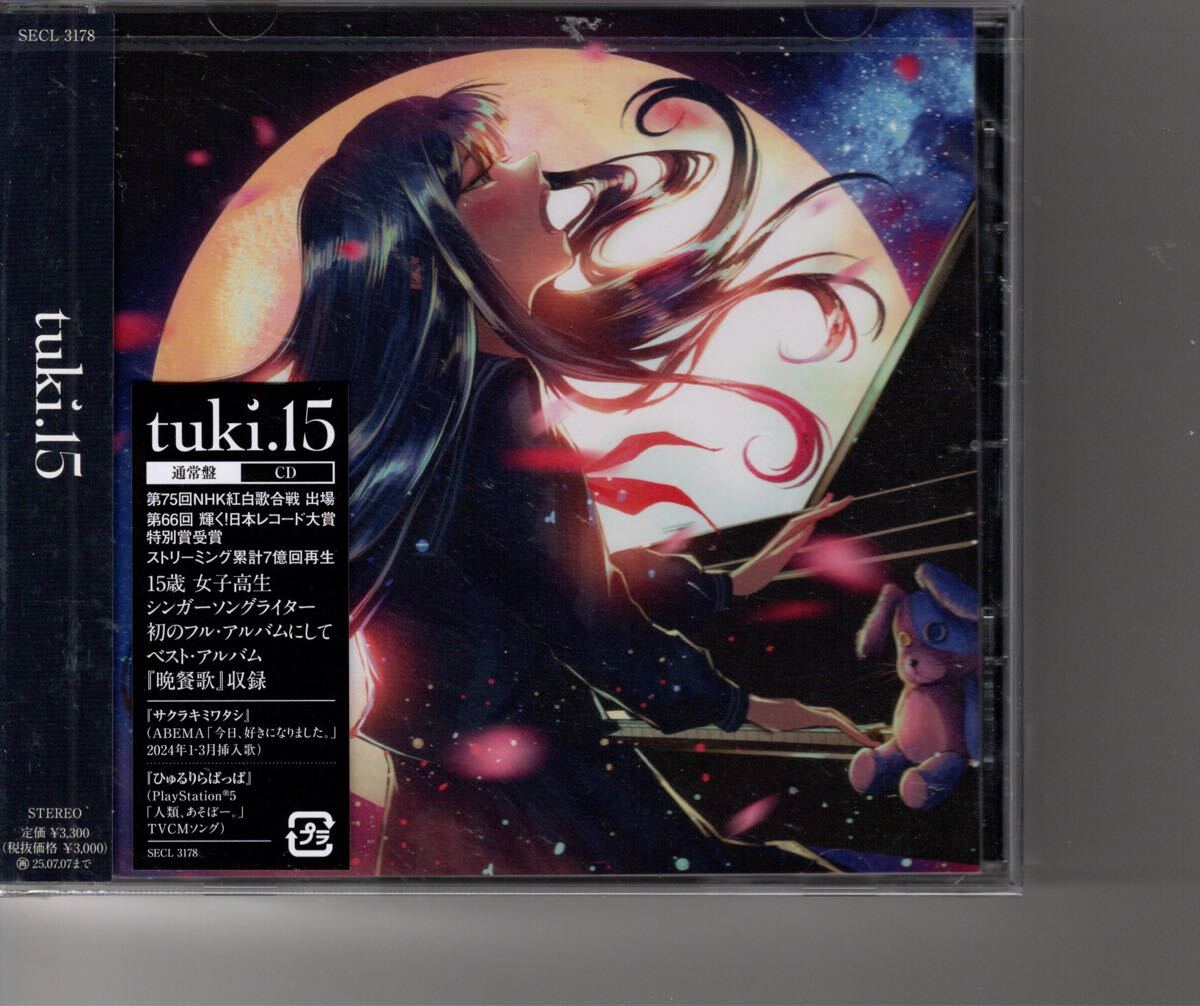 【未使用】新品通常盤CDアルバム！tuki. [15] 晩餐歌の落札情報詳細 - Yahoo!オークション落札価格検索 オークフリー