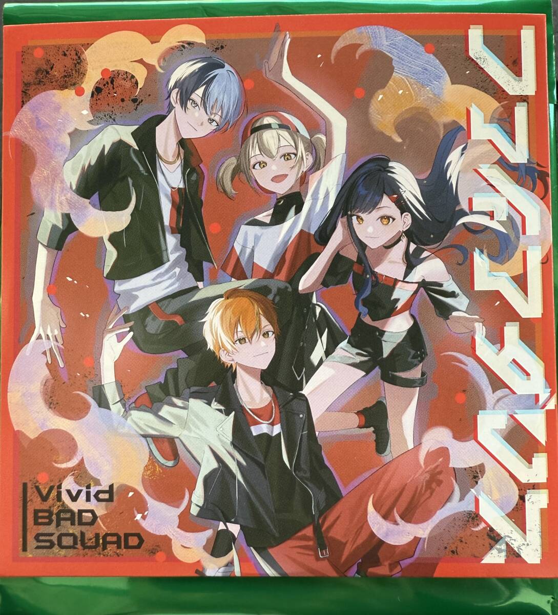 【未使用】劇場版 プロジェクトセカイ 壊れたセカイと歌えないミク 入場者特典 CD Vivid BAD SQUAD ファイアダンス ビビバスの落札情報詳細 - Yahoo!オークション落札価格 ...