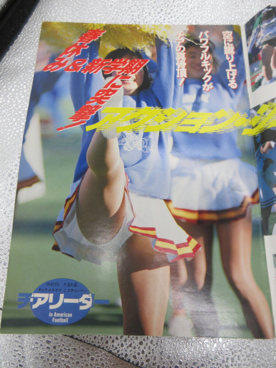 【目立った傷や汚れなし】セクシーアクション 1990年4月1日 Vol.10 No.104 美本の落札情報詳細 - Yahoo!オークション落札価格検索 オークフリー