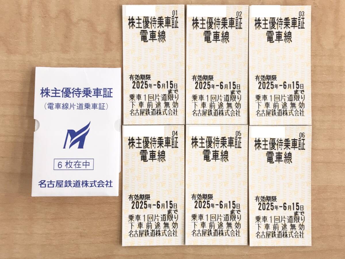 【未使用】69545-1 名古屋鉄道 株主優待乗車証 電車線 片道乗車証 有効期限2025年6月15日 6枚セット 名鉄の落札情報詳細 ...