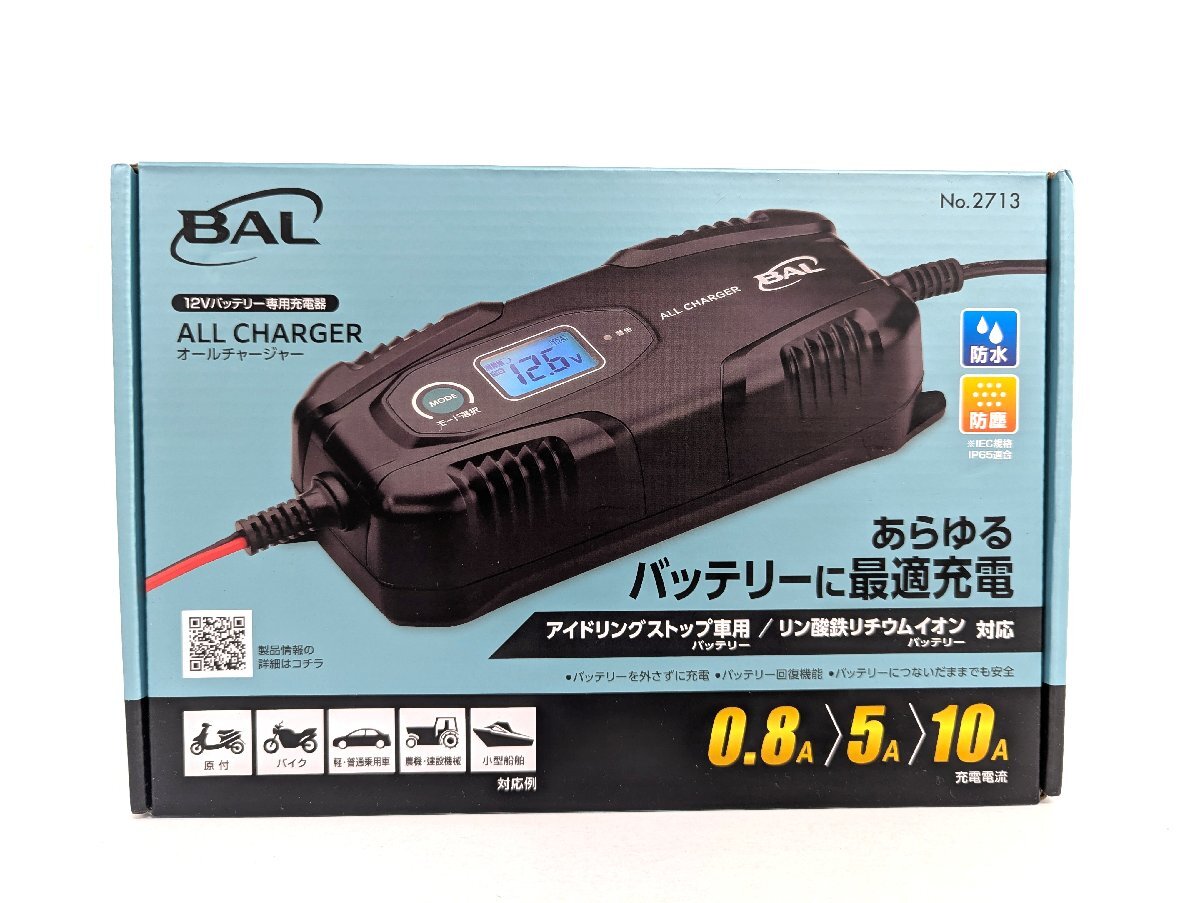 【未使用】未開封 大橋産業 BAL 12Vバッテリー専用充電器 ALL CHARGER オールチャージャー No.2713《A5486の落札情報詳細 - Yahoo!オークション落札価格検索 ...