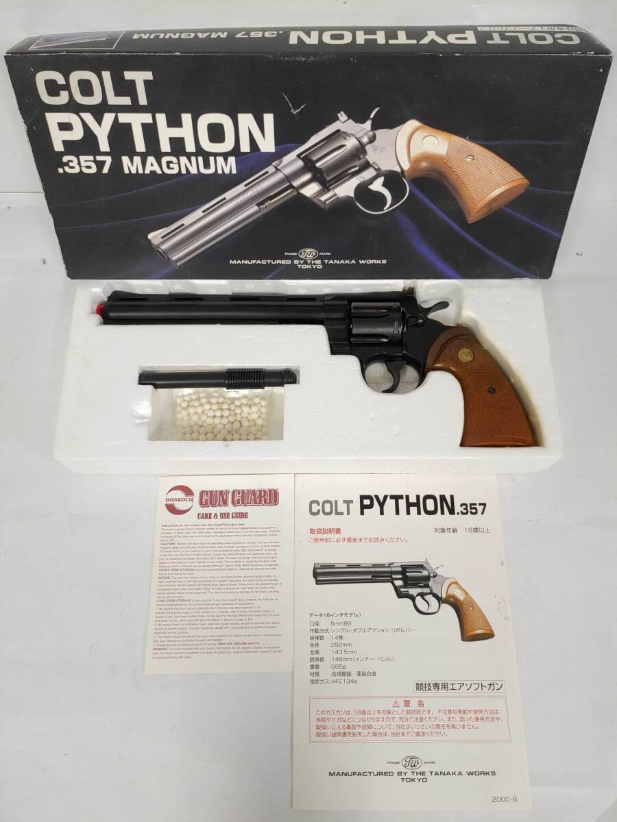 【目立った傷や汚れなし】エアガン TANAKA WORKS COLT PYTHON .357 MAGNUM ASGK刻印 ⑩の落札情報詳細 - Yahoo!オークション落札価格検索 オークフリー