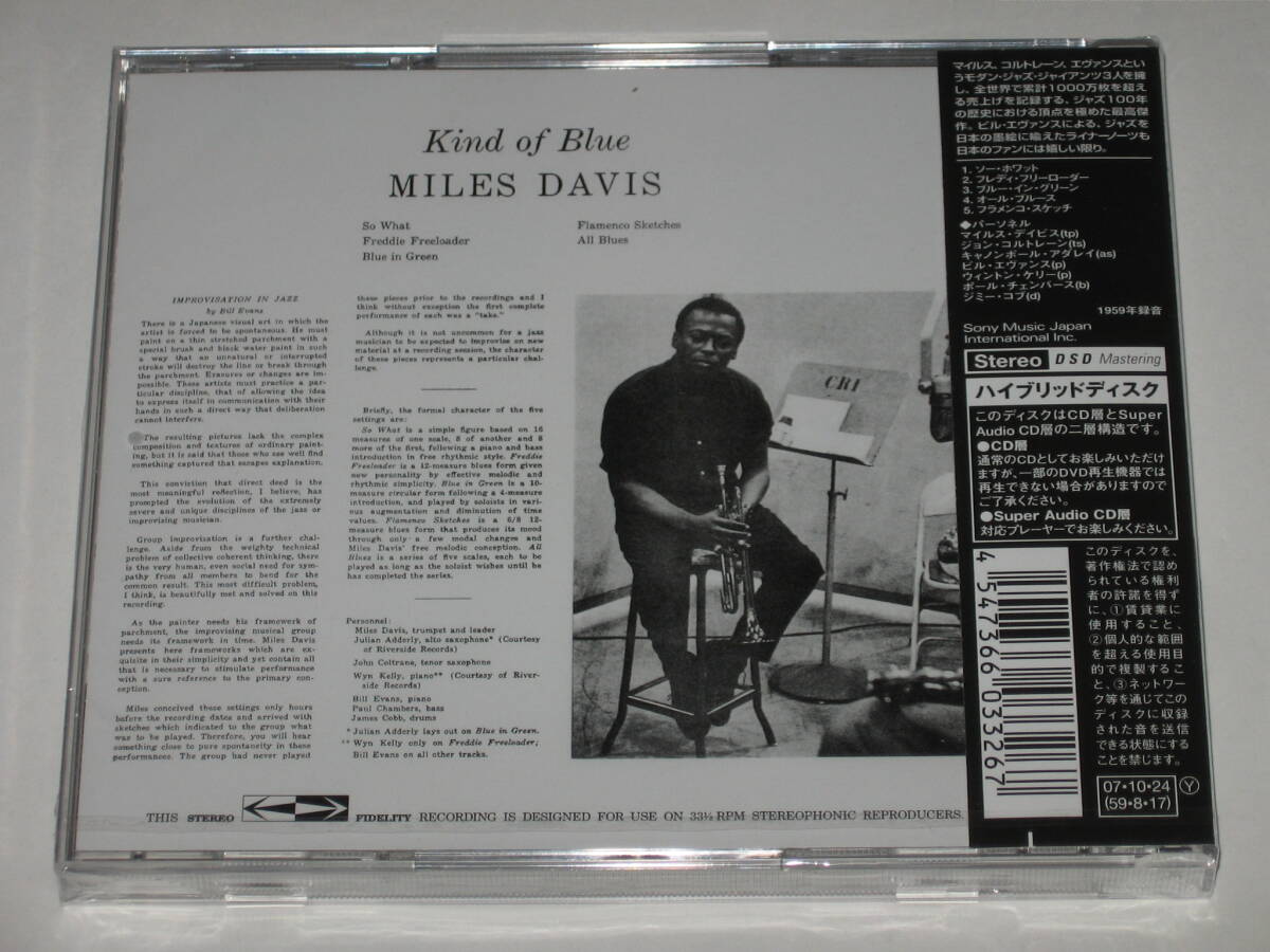 【未使用】新品SACD マイルス・デイビス（Miles Davis）『カインド・オブ・ブルー（Kind Of Blue）』高音質SACD-Hybrid/マイルス・デイヴィスの落札情報詳細 ...