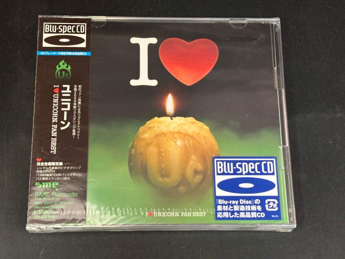 【未使用】ユニコーン I LOVE UNICORN, FAN BEST Blu-spec CD 未開封の落札情報詳細 - Yahoo!オークション落札価格検索 オークフリー