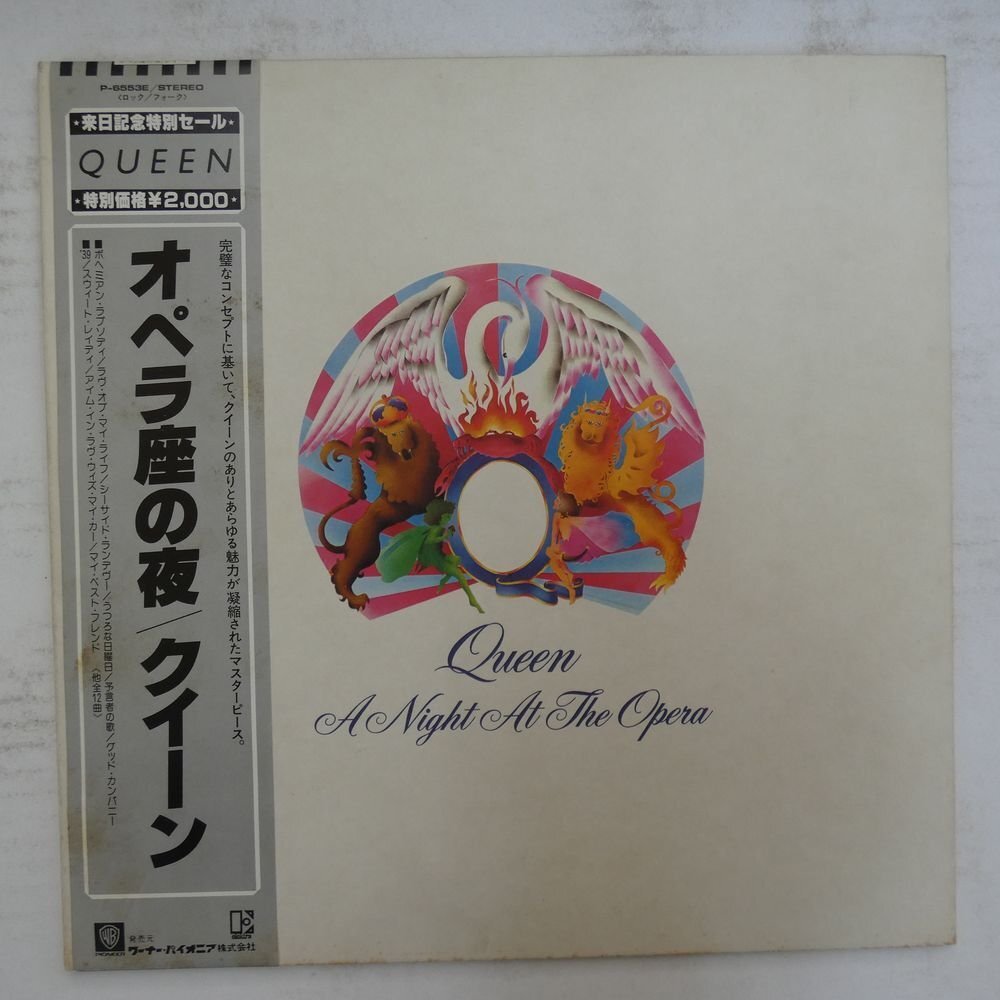 【傷や汚れあり】【帯付LP】QUEEN / A NIGHT AT THE OPERA オペラ座の夜 (P-10075E) / クイーン ...