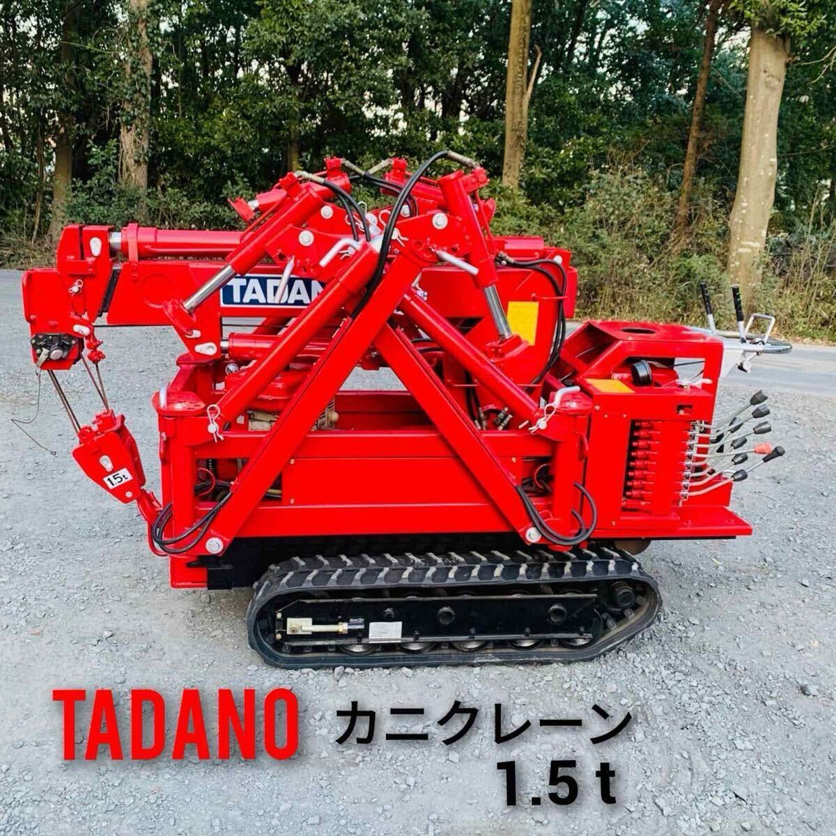 【目立った傷や汚れなし】タダノ ラジコン リモコン 送信機 RCS-FT2N TADANO クレーンの落札情報詳細 - Yahoo!オークション落札価格検索 オークフリー